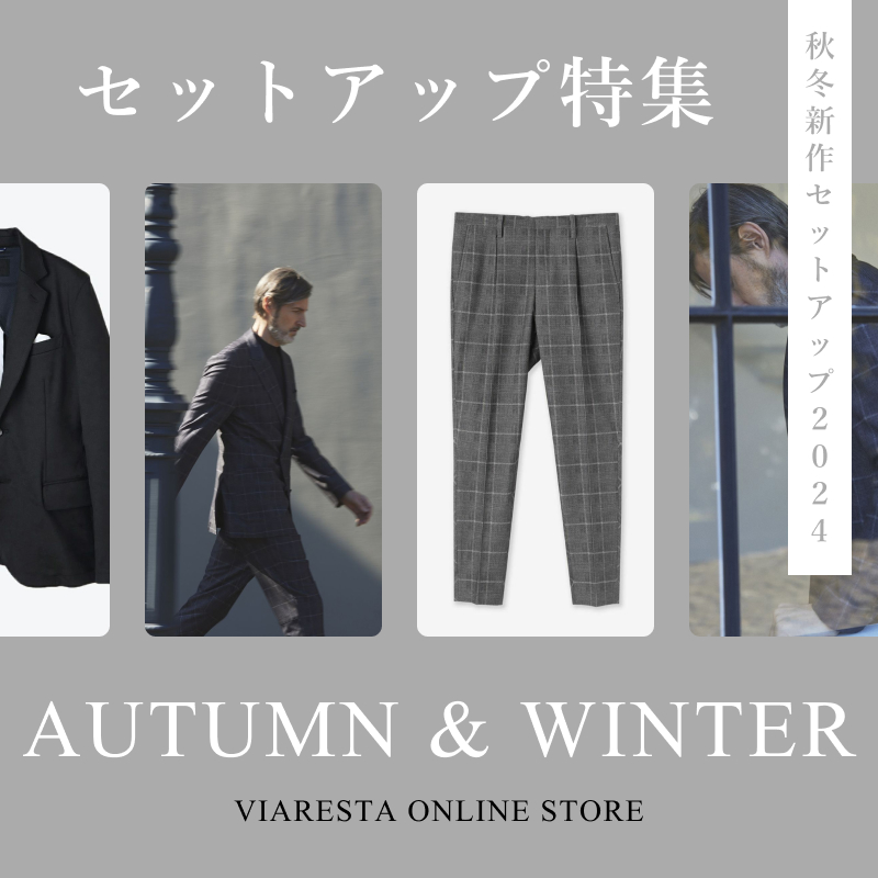 VIARESTA ONLINE（ヴィアレスタオンライン）｜ATON（エイトン）、山内（ヤマウチ）、COLINA（コリーナ）、EMMETI（エンメティ）、giab'sARCHIVIO（ジ ...