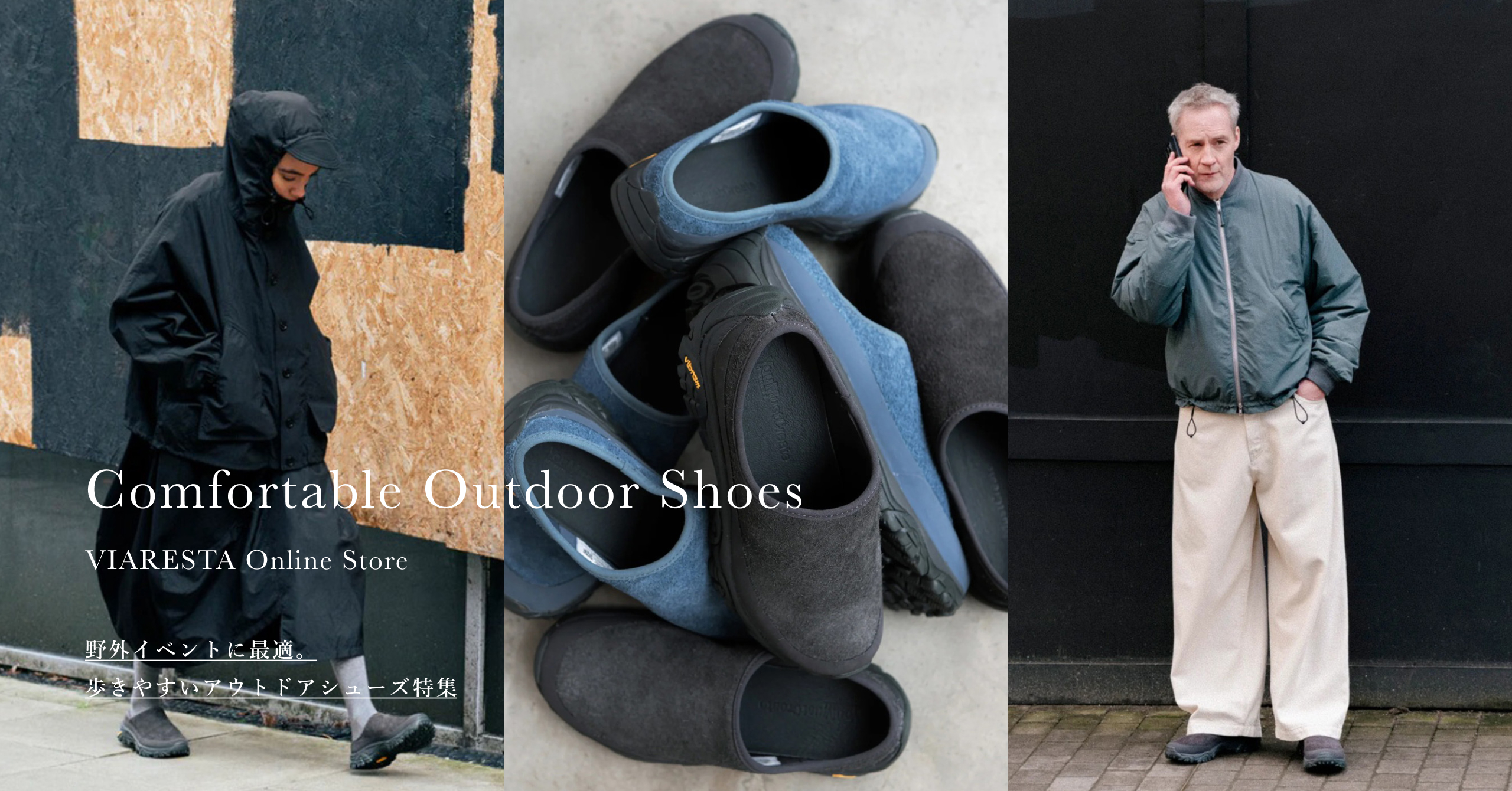 野外イベントに最適。歩きやすいアウトドアシューズ特集 - BLOG